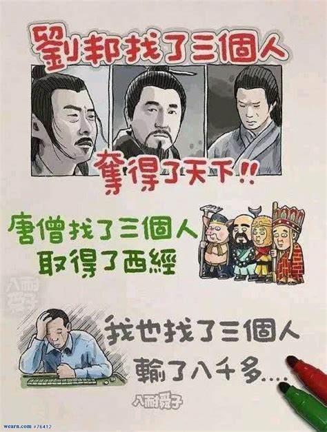 路遙知馬力 人不對則事不成 更別說要賺錢了林梵心聚財網