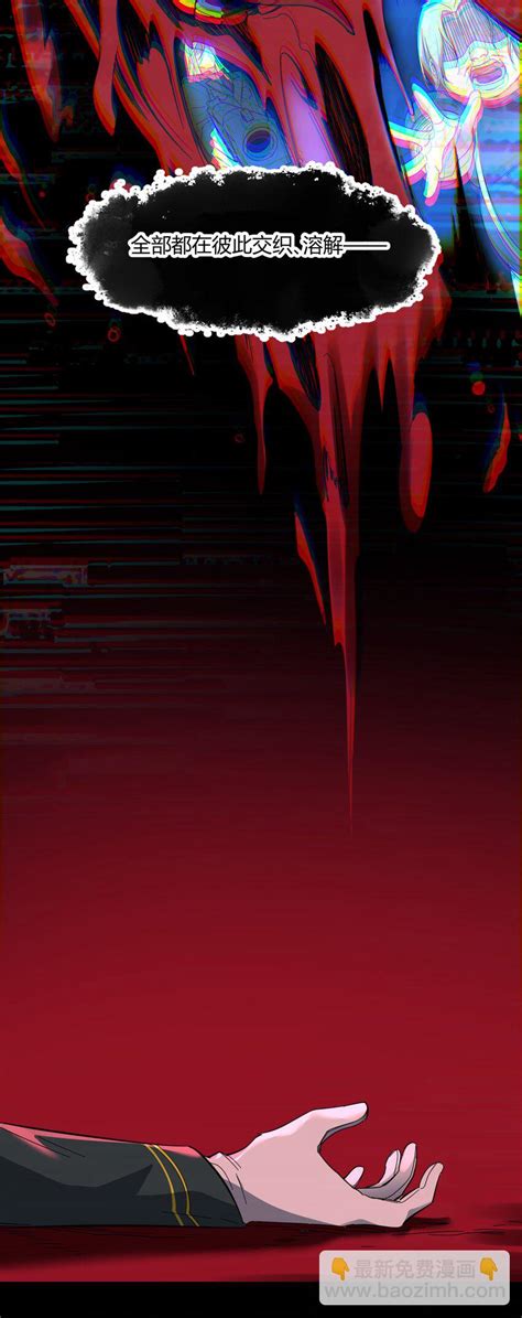 077 救世主12 我真不是邪神走狗 包子漫畫