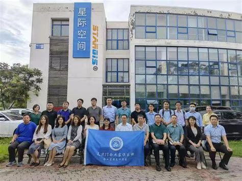 天津市测绘与地理信息协会 探讨数字经济共谋发展合作共赢——星际空间（天津）科技发展有限公司成功承办天津it企业家下午茶活动
