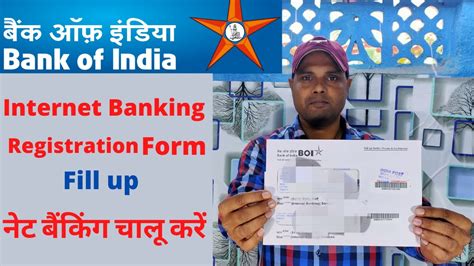 Bank Of India Internet Banking Activate Kaise Kare Boi Net Banking