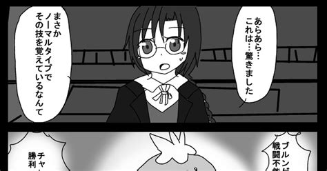 ポケ旅】 【ポケ旅】勝敗は【ジム戦】 篠裡愛里＠企画参加中のマンガ 【ポケ旅交流】 Pixiv