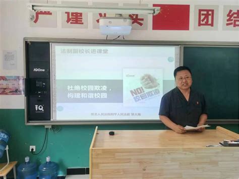 拒绝校园霸凌 守护少年的你丨和平人民法庭开展法治副校长送法进校园活动 澎湃号政务 澎湃新闻 The Paper