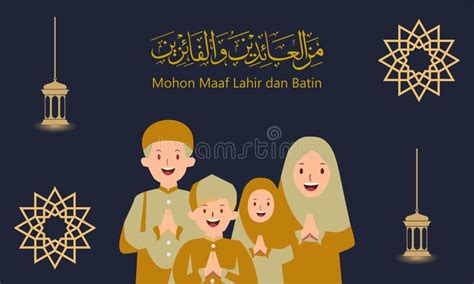 Minal Aidin Wal Faizin Mohon Maaf Lahir Dan Batin Stock Illustration