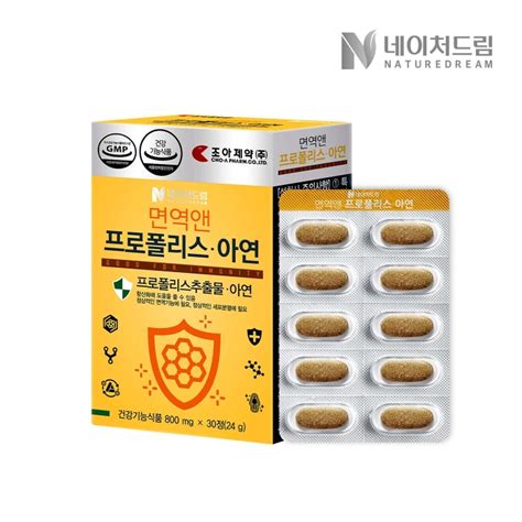 조아제약 네이처드림 면역앤 프로폴리스아연 800mg 30정 1~5박스항산화면역력 티몬