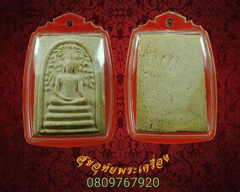 24 พระสมเด็จปรกโพธิ์ วัดเขาตะเครา จ เพชรบุรี รุ่นสอง ปี2516 พิมพ์เอวเล็ก สะดุ้งกลับ