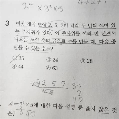 최대공약수 최소공배수 문제 풀이 지식in