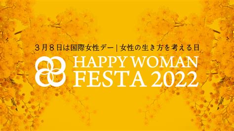 【ジェンダー】3月8日は国際女性デー。なぜ日本では性差別がなくならない？ 世界の報道からみる、日本のジェンダーギャップ げいのうnews