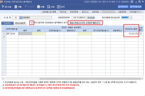 4대보험 더존 스마트a 종소세 마감 후 개인사업자 소득 총액 보수총액 신고 대상 및 신고방법 알아보기 네이버 블로그