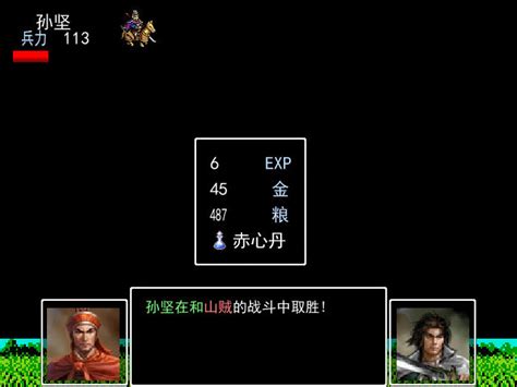 吞食天地3龙虎曹操传中文版下载 吞食天地3龙虎曹操传中文版游戏下载 快吧单机游戏