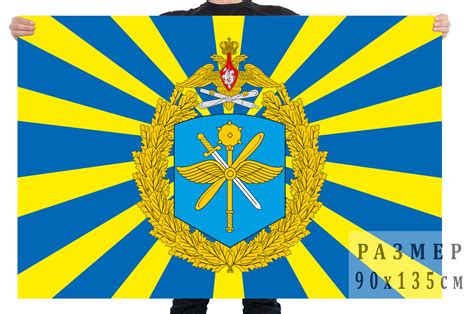 Купить Флаг дальней авиации ВВС РФ в Атрибутии