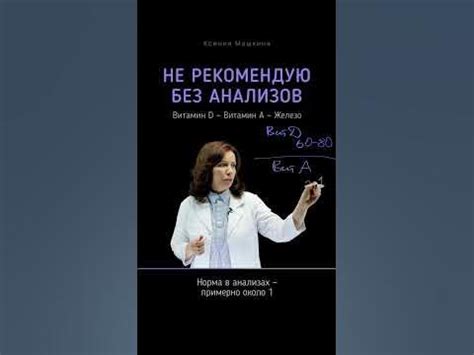 Не рекомендую принимать без анализов - YouTube