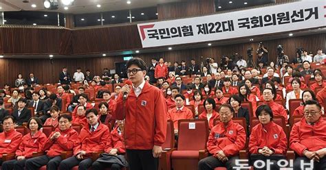 [사설]유례없는 與 참패… 국민은 尹대통령을 매섭게 질책했다