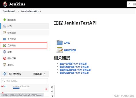 Centos下搭建jenkins实现自动化部署net Core到dockercentosjenkins 自动部署netcore教程 Csdn博客