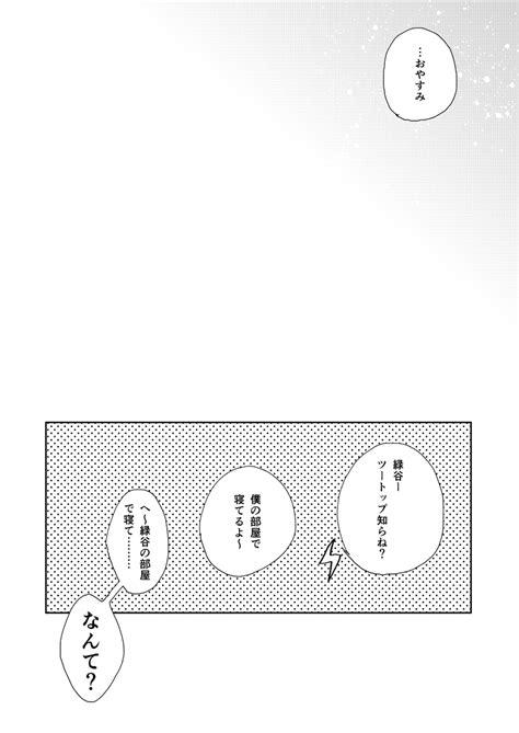 この On Twitter 44