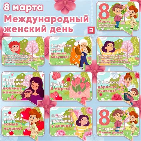 Речевые облачка Международный женский день 10 облачков формата А4