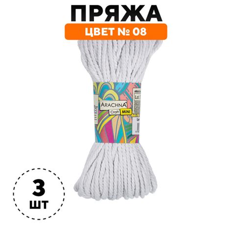 Пряжа для вязания крючком, спицами Arachna Арахна Craft Mini ...