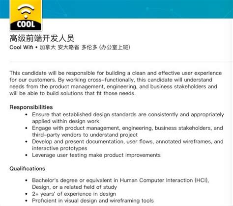 Tong Shen On Linkedin Cool Wifi Want To Hire Front End Developer Toronto