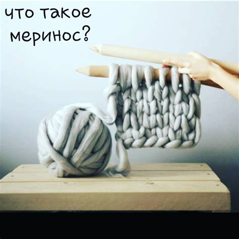 Мериносовая шерсть-это шерсть овцы с тонкорунным волокном взятая с ...