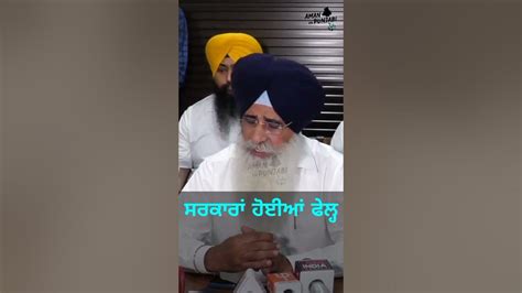 ਗੁਰਦੁਆਰਾ ਦੂਖ ਨਿਵਾਰਨ ਸਾਹਿਬ ਪਟਿਆਲਾਵਿੱਚ ਹੋਈ ਬੇਅਦਬੀ ਤੇ ਪ੍ਰੈੱਸ ਕਾਨਫਰੈਂਸ