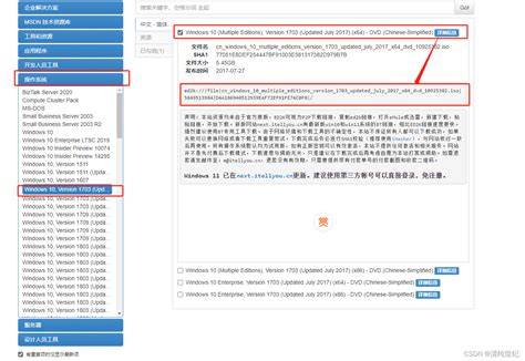 Windows历史版本下载 Csdn博客