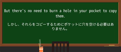 【英単語】burn A Hole In Your Pocketを徹底解説！意味、使い方、例文、読み方