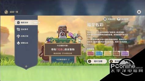 原神完美留影蓝色任务怎么做 原神完美留影蓝色任务玩法攻略 太平洋电脑网
