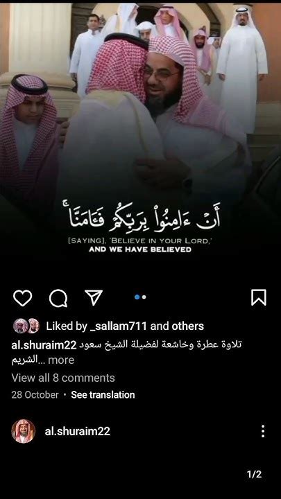 Beautiful Recitation By Saud Ash Shuraim Youtube