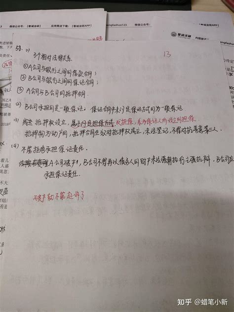 智诚法硕模考体验 知乎