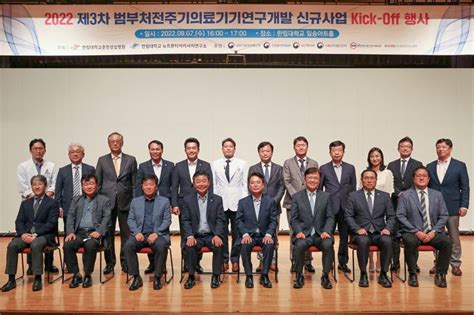 한림대춘천성심병원 범부처전주기의료기기 연구개발 킥오프 나눔경제뉴스