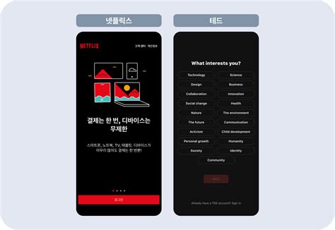 앱 시작 경험 2온보딩 화면 요즘it