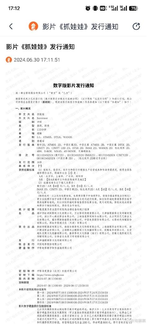 沈腾马丽《抓娃娃》片长133分钟！西虹市宇宙归来非常在线