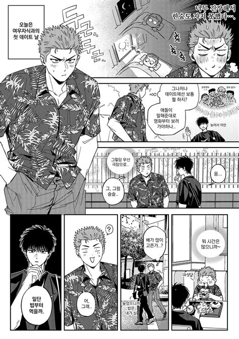 「호열백호 백호2세를 돌보는 양호열과 백호군단 」pusnaの漫画