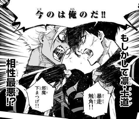 【ブルーロック】士道龍聖の名言top6！名セリフランキングを紹介 ブルーロック解説サイト