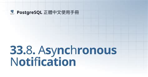 338 Asynchronous Notification Postgresql 正體中文使用手冊