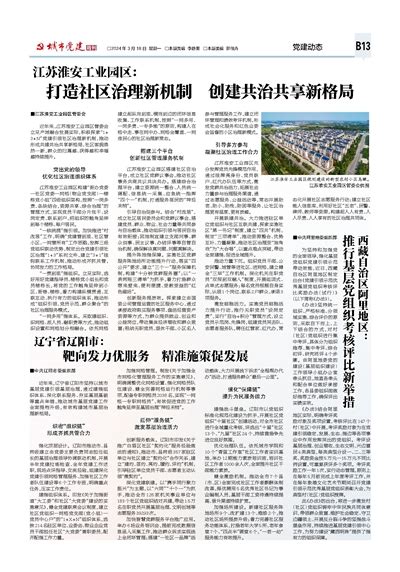 靶向发力优服务 精准施策促发展