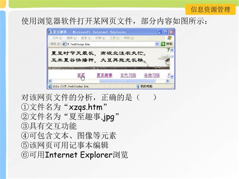 信息的管理 Ppt Download