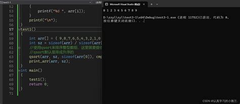 玩转qsortC CSDN博客