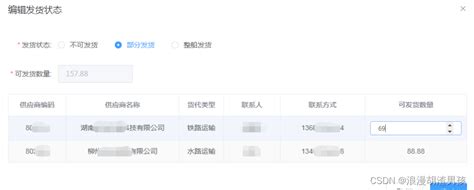 element vue表格点击变成输入框并获取焦点（可编辑状态） el table中表格获取焦点显示输入框 csdn博客
