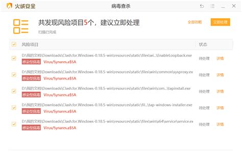 打包文件与官网二进制不一致 而且 火绒报病毒 · Issue 11 · Z Siqiclash For Windowschinese