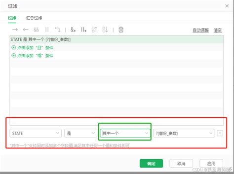 【永洪bi】6 过滤组件和参数组件以下哪些组件属于永洪bi的过滤组件 Csdn博客
