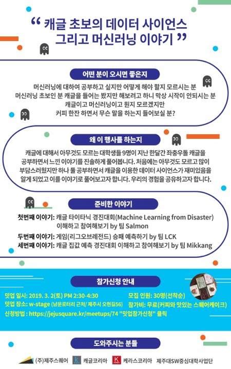 Paullab 바울랩 캐글 머신러닝 책이나 온라인 코스를 가지고 실무를 할 수 있을까 라고