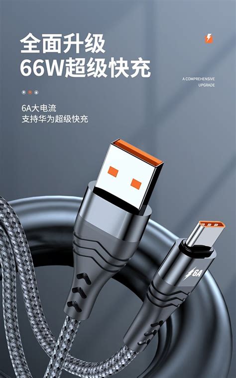 Type C数据线6a超级快充66w充电线适用华为p50 P40荣耀60vivo Oppo Hkxa 6a闪充线66w【2米】【图片 价格