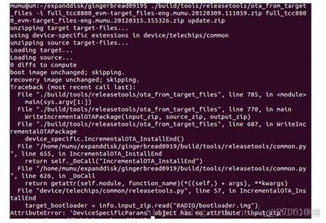 Android Ota升级原理和流程分析（二） Updatezip差分包问题的解决51cto博客安卓系统的ota升级原理