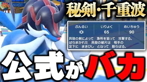 【ポケモンsv】スパイス配布とプレゼント会告知【ポケモンスカーレットバイオレット】 ポケモン関連情報のまとめ動画