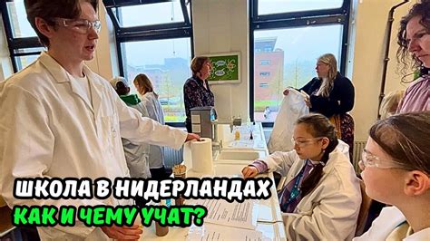 Школа в Европе Как здесь учат детей Обзор средней школы Youtube