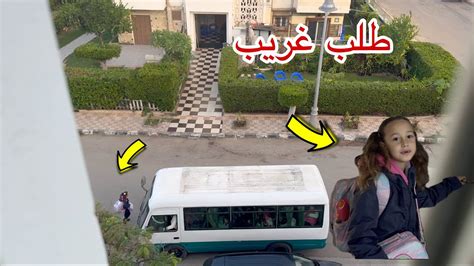 فيروز طلبت طلب غريب و جلجل حققت احلامها Youtube