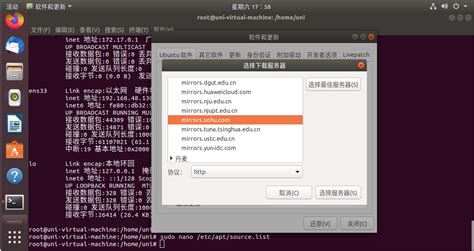 执行sudo Apt Get Update，连接失败 捷后愚生 博客园