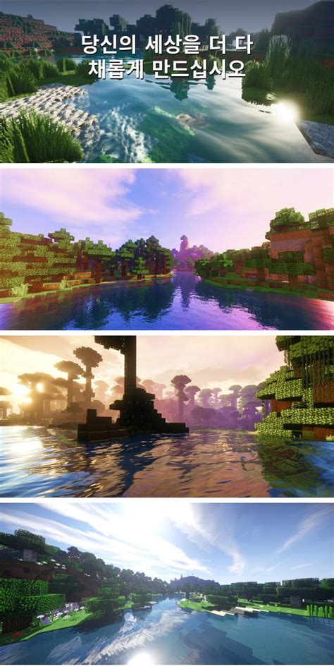 Android용 Shaders Apk 다운로드