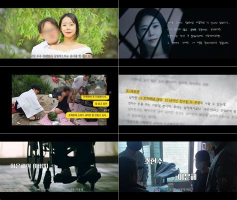 ‘가평 계곡 살인사건 이은해 최초 심경 고백 “불편한 진실” 그녀가 죽였다
