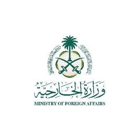 وزارة الخارجية تعرب عن إدانة واستنكار السعودية لقصف قوات الاحتلال